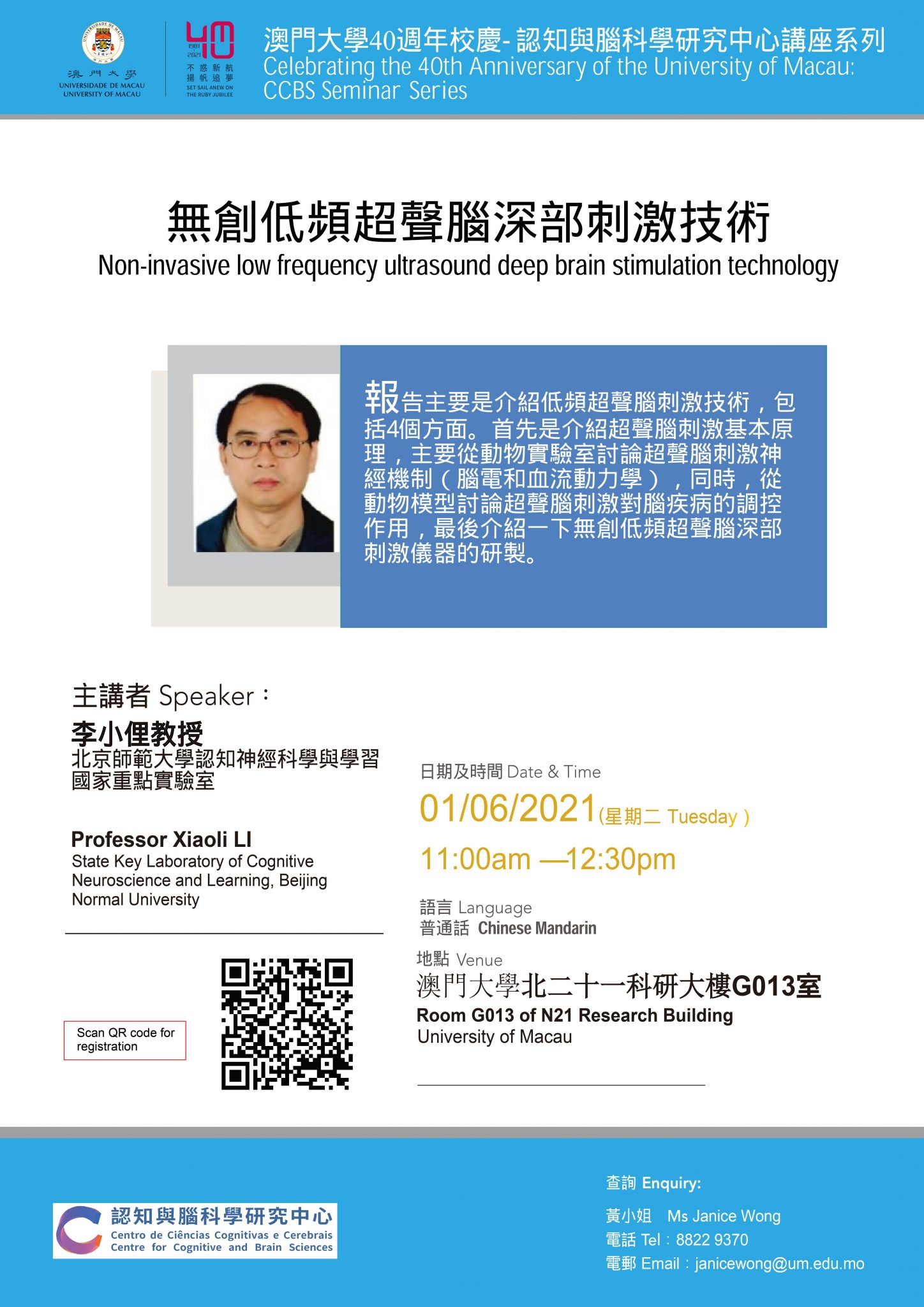 Celebrating the 40th Anniversary of the University of Macau: CCBS ...