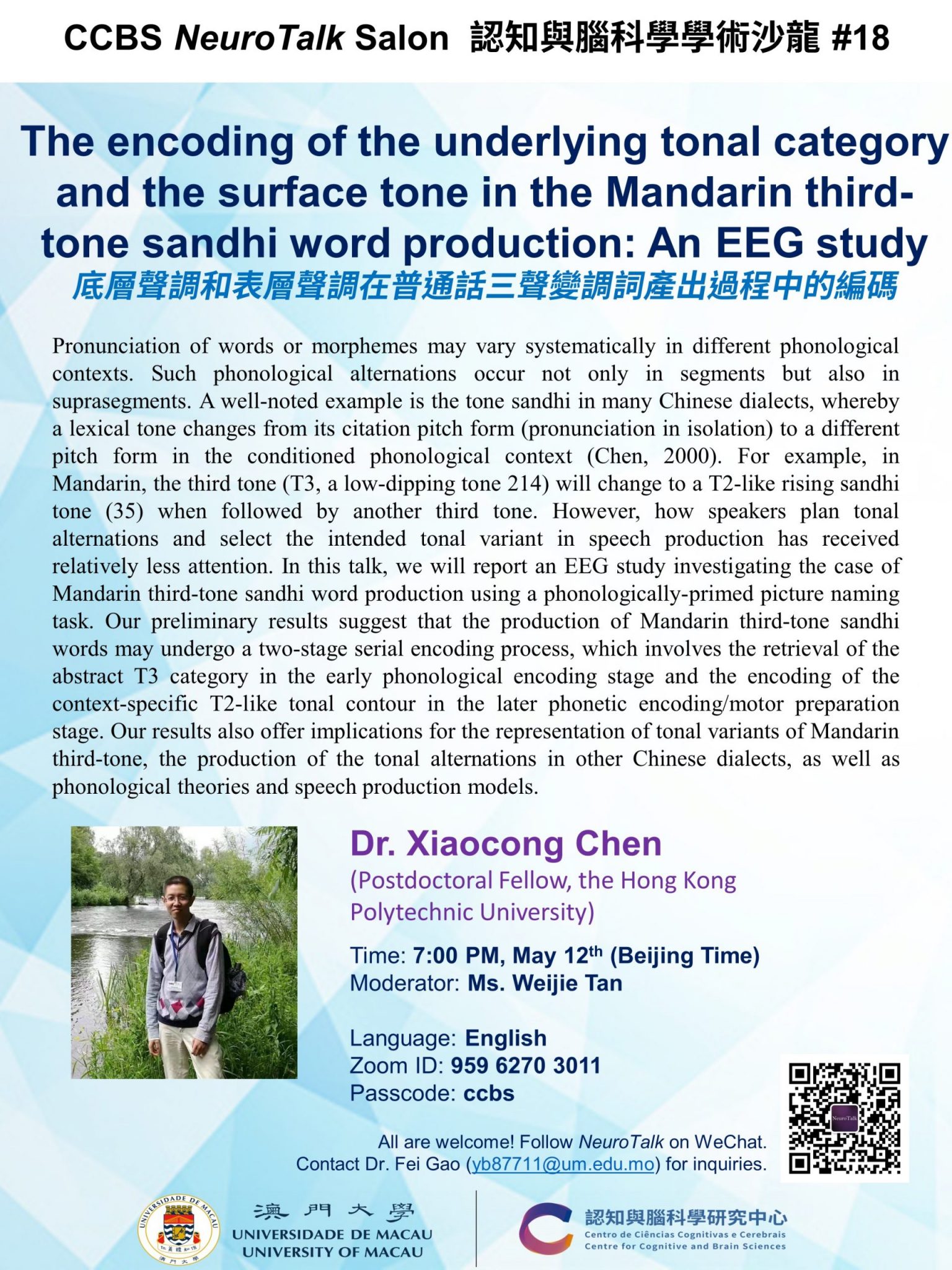 CCBS NeuroTalk Salon – University of Macau | Centre for Cognitive and ...